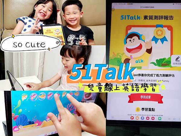 51Talk兒童線上英文課程線上兒童英語家教幼兒自學英文推薦｜Momo媽 | 媽咪拜MamiBuy