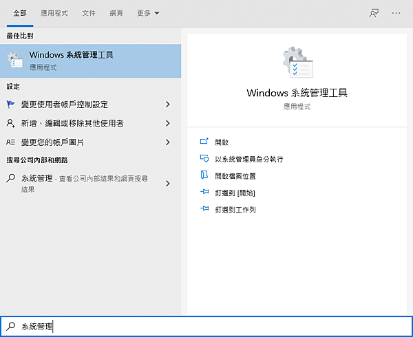 【windows排程】使用bat執行python並加入windows排程最簡單的方法:按時一個一個執行準時執行py吧-恩哥python量化教室 零基礎也能學會python|痞客邦