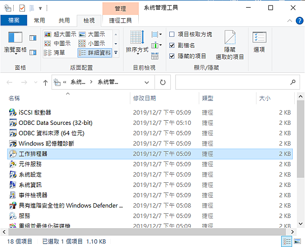 【windows排程】使用bat執行python並加入windows排程最簡單的方法:按時一個一個執行準時執行py吧-恩哥python量化教室 零基礎也能學會python|痞客邦