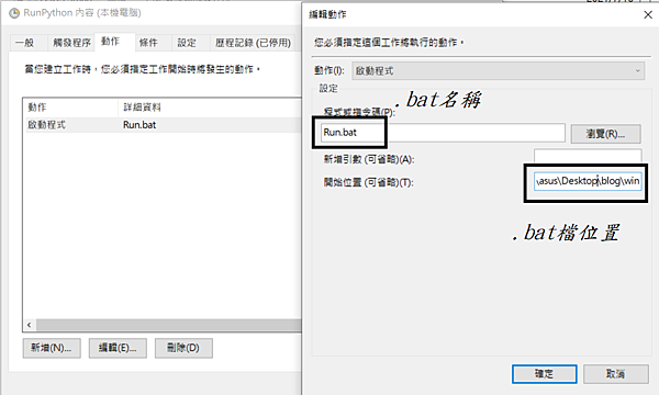 【windows排程】使用bat執行python並加入windows排程最簡單的方法:按時一個一個執行準時執行py吧-恩哥python量化教室 零基礎也能學會python|痞客邦