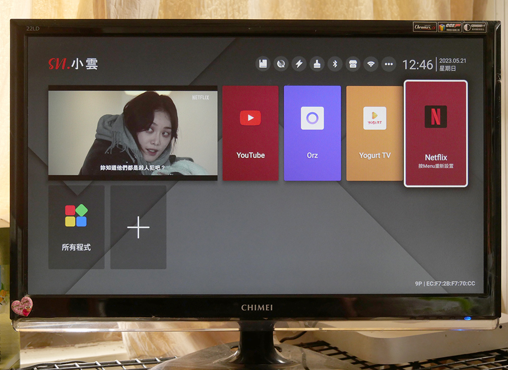 SVI.小雲9P/使用體驗更流暢、遙控器升級快捷鍵更好用/2023年5月新機開箱－跳跳猴的嬉遊記｜痞客邦