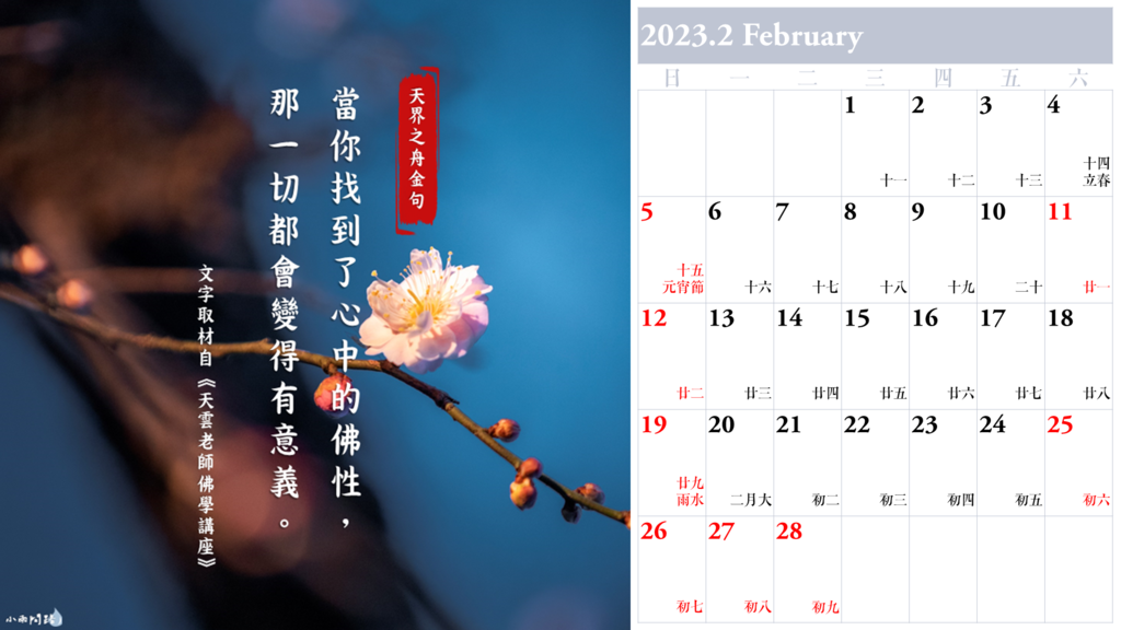 2023月曆免費下載、112年月曆桌布、質感桌曆、行事曆-小雨問路|痞客邦