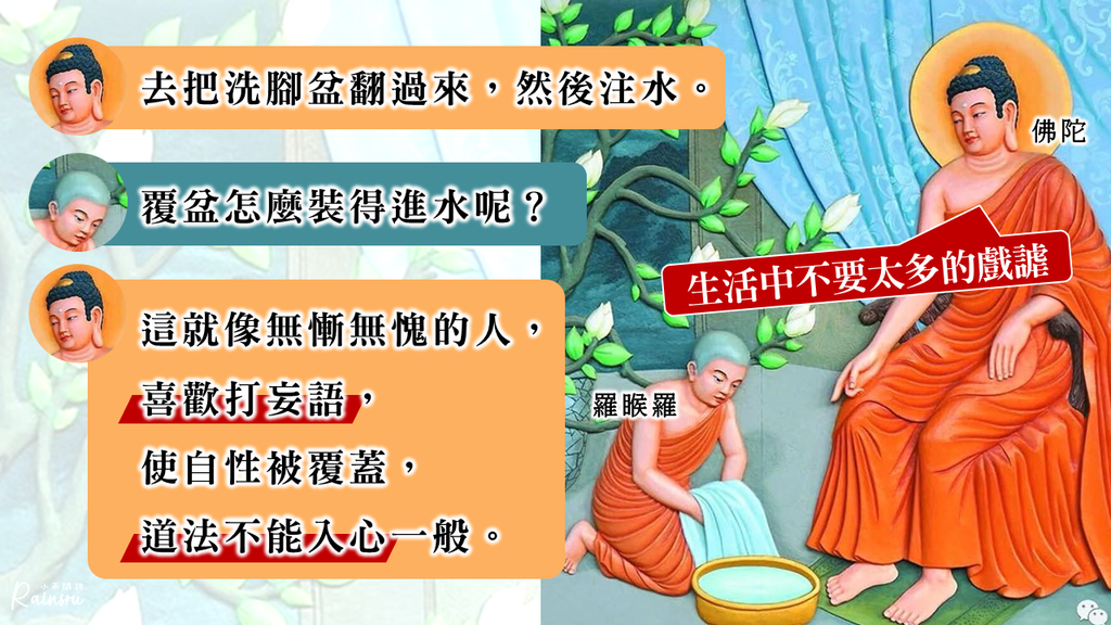 2023-04-11正確的修行態度｜修行20、30年沒有大進步的原因｜天雲老師佛學講座筆記｜天界之舟地藏道場 - 正確的修行態度｜修行20 ...