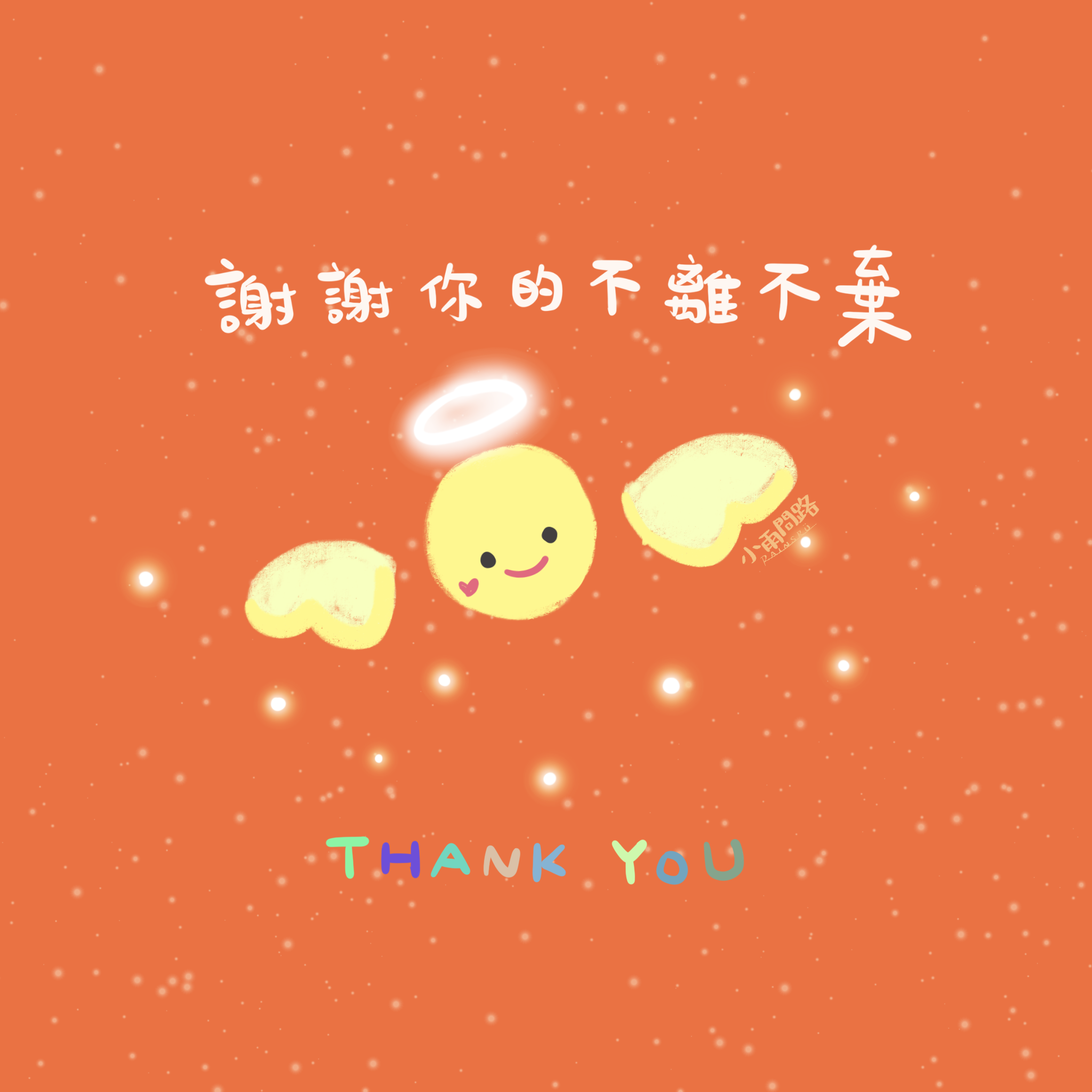 2024-11-27感謝祝福圖免費下載｜多款溫暖謝謝插圖，日常與感恩節必備，傳遞滿滿心意！ - 感謝祝福圖免費下載｜多款溫暖謝謝插圖，日常與 ...