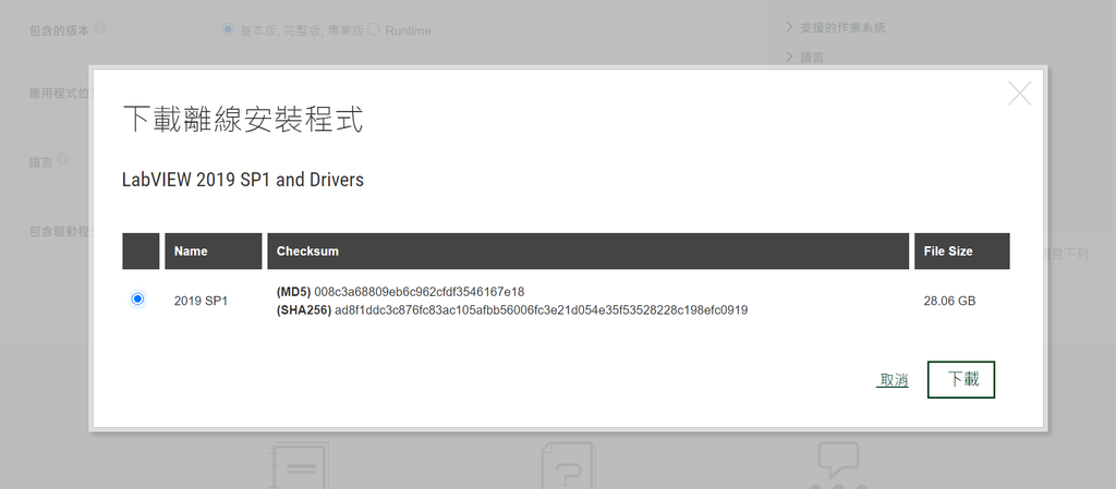 [LabVIEW] LabVIEW 2009~2019核心程式官方下載點(download)－skybow｜痞客邦