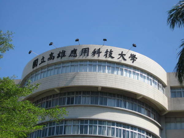 國圖南館 高應大不爭取了 @ 庭∞Straight from My Heart :: 痞客邦