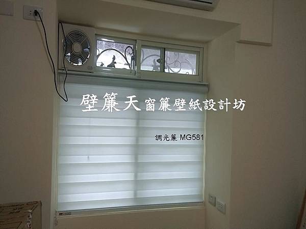 台北文山調光窗簾/摺景窗簾(風琴窗簾)丈量估價 文山區調光窗簾/摺景窗簾(風琴簾)訂做施工安裝【壁簾天窗簾】(02)2747-7648;Line：@ngt5974n - 窗簾壁紙塑膠拉門店【壁 ...