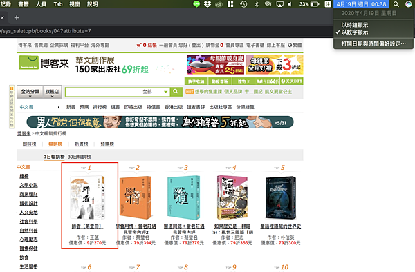 王薀老師《師者》【第壹冊】博客來網路書店_人文史地類第一名－王薀老師｜痞客邦