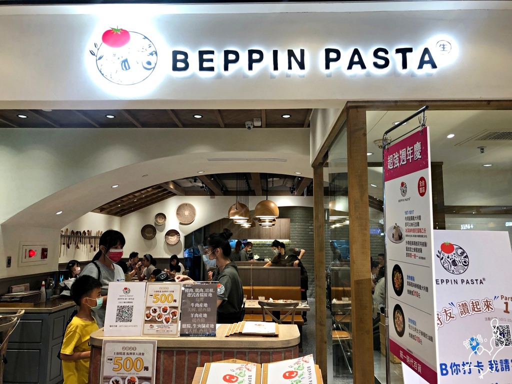 【台北市捷運市政府站美食】BEPPIN PASTA ‧ 海外首家分店，精緻美味又兼具飽足感－飽鳩。嗨起來｜美食食記。旅遊分享｜痞客邦