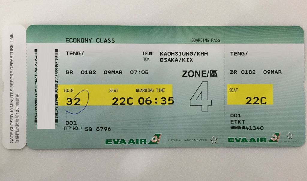 長榮航空 BR182 + BR179 KHH-KIX-KHH Economy Class @ u97009018的部落格 :: 痞客邦