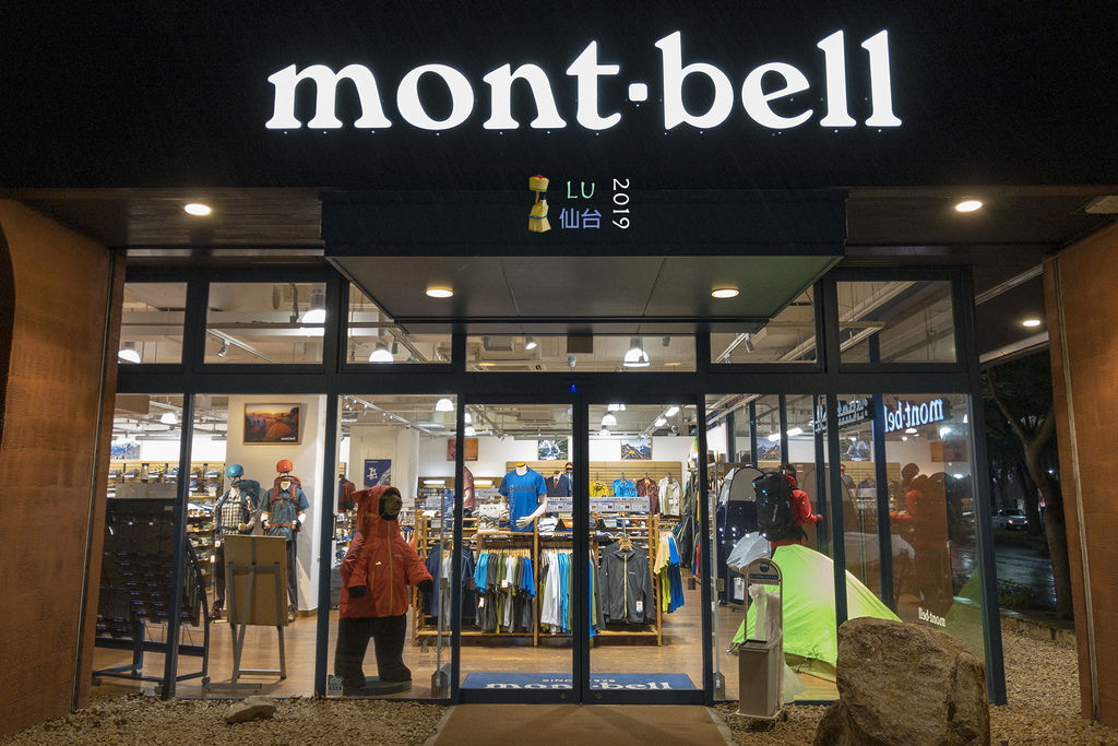 Mont-bell/mont-bell Factory Outlet MITSUI OUTLET PARK, 55% OFF