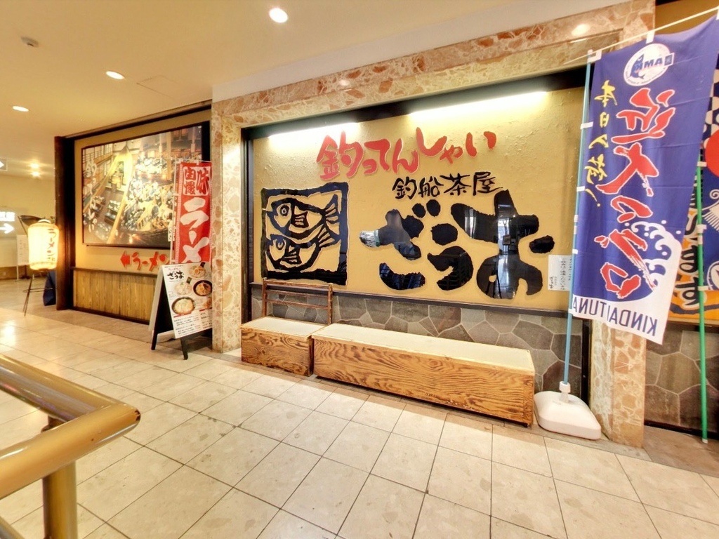 日本||東京 釣船茶屋Zauo 好吃又好玩！日本旅遊一定要體驗的行程推薦 Zauo Fishing Restaurant 釣魚居酒屋－｜Mei Lin｜生活分享｜痞客邦