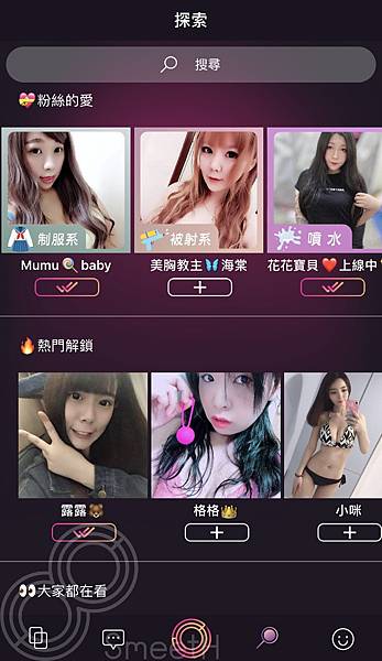 2020約砲神器「SmeetH私覓」｜老司機專屬交友軟體！深入私覓女孩的禁地，未成年禁止瀏覽！－我華山派小妓者｜痞客邦