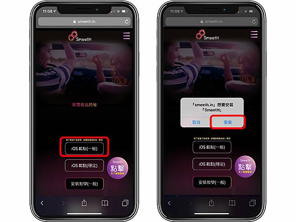SmeetH私覓｜老司機專屬交友軟體！深入私覓女孩的禁地，未滿18歲的不能玩啊！