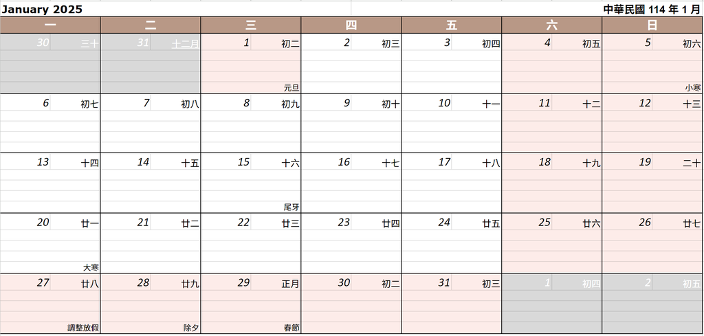 2025年(114年) 空白行事曆｜Google Excel 辦公室/雲端共用格式｜節日/節氣/假期/國農曆標示｜免費行事曆複製/下載｜簡約色系行事曆－水月問路｜痞客邦