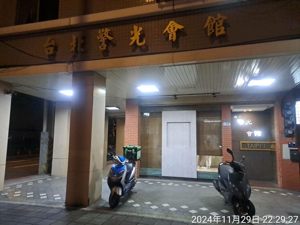 台北警光會館－wenshu的部落格｜痞客邦