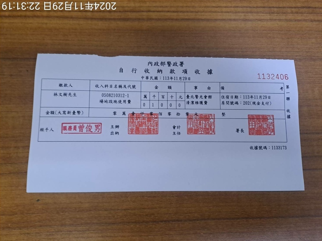 台北警光會館－wenshu的部落格｜痞客邦