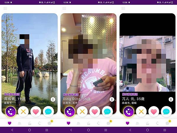 2023年三款隱私性高交友軟體推薦 21天開箱實測 ParPar激情約會/浪漫交友 Yueme HelloBiBi 想脫單 拓展生活圈 色色/約砲 就靠它!－安安的時尚生活｜痞客邦
