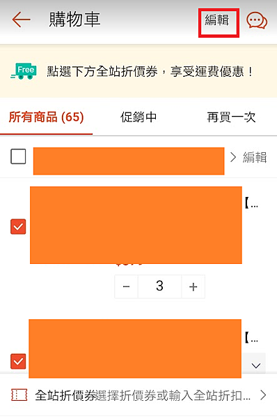 蝦皮如何刪除購買紀錄的最新與熱門文章 Pixnet Page