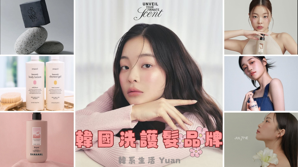 【TOP 6 韓國洗髮精】推薦｜韓國Olive Young銷售排行洗髮精，僅靠髮香自帶仙氣！｜DCARD熱議的韓國洗髮精推薦－韓系生活 Yuan｜痞客邦