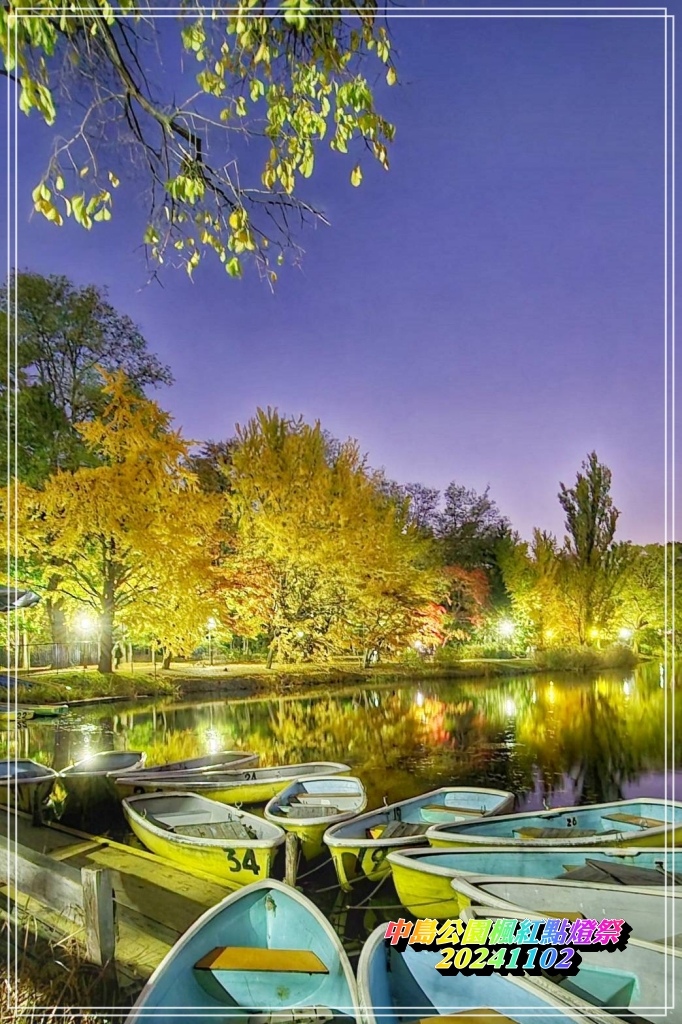 北海道秋紅~中島公園楓紅點燈祭SAPPORO AUTUMN ILLUMINATIONS－快樂の足｜痞客邦