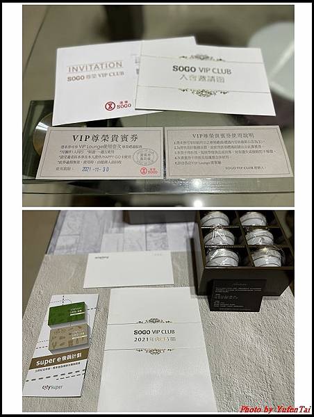 SOGO VIP CLUB會員－分享魚兒的夜光水族館｜痞客邦