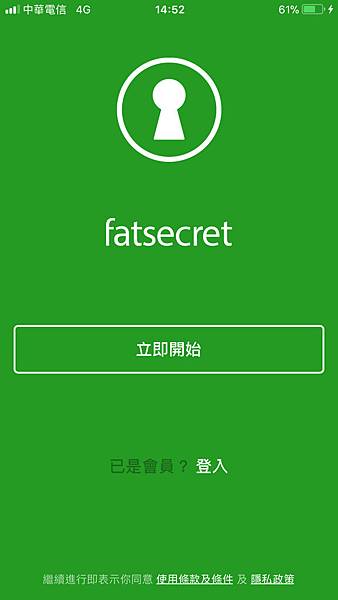 ♬:瘦身減脂的小幫手APP．FATSECRET．飲食、運動一鍵搞定 @ 潮流、美妝、消費 創造個人化風格的女性社群 PIXstyleMe