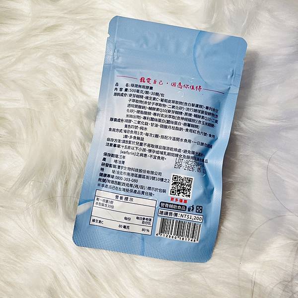 日濢Tsuie評價-加強版BB穀胱甘肽、極潤無瑕膠囊｜小護士萌妹 | 媽咪拜MamiBuy