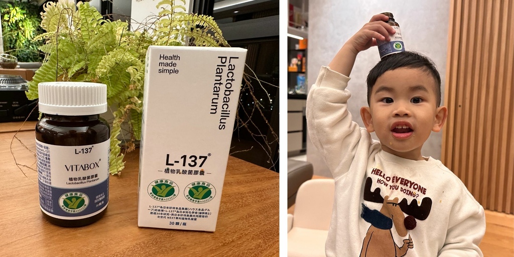 VITABOX維他盒子 L-137免疫益生菌開箱心得，改善過敏有感！－緯慈媽咪的碎念日記 ｜痞客邦